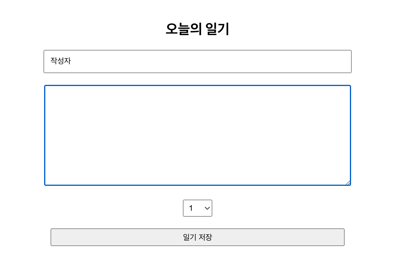 useRef를 이용한 focus기능